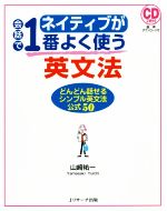 山崎祐一(著者)販売会社/発売会社：Jリサーチ出版発売年月日：2019/04/01JAN：9784863924246／／付属品〜CD2枚付