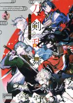 アンソロジー(著者)販売会社/発売会社：一迅社発売年月日：2019/04/30JAN：9784758020381