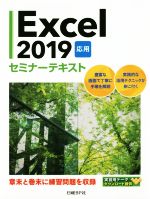 日経BP社(著者)販売会社/発売会社：日経BP社発売年月日：2019/04/12JAN：9784822286163