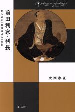 大西泰正(著者)販売会社/発売会社：平凡社発売年月日：2019/04/12JAN：9784582477450