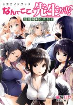 蘇募ロウ(著者),講談社(編者)販売会社/発売会社：講談社発売年月日：2019/04/18JAN：9784065150436