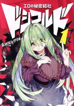 長谷川シグリオ(著者)販売会社/発売会社：KADOKAWA発売年月日：2019/04/22JAN：9784040655604