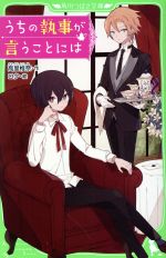 高里椎奈(著者),ロク販売会社/発売会社：KADOKAWA発売年月日：2019/04/15JAN：9784046318602