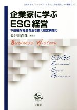 長谷川直哉(著者)販売会社/発売会社：文眞堂発売年月日：2019/04/12JAN：9784830950353