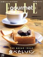 講談社販売会社/発売会社：講談社発売年月日：2019/04/05JAN：4910120310599●食べたいパン—生食パンで再び火がついた、パンの人気度は加速するばかり。日々進化を続けるパン、結局、何を食べたらいいの？そこで、編集部とパン好...