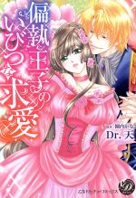Dr．天(著者),園内かな販売会社/発売会社：ハーパーコリンズ・ジャパン発売年月日：2019/04/17JAN：9784596586933
