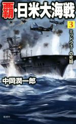 中岡潤一郎(著者)販売会社/発売会社：電波社発売年月日：2019/04/15JAN：9784864901697