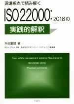 矢田富雄(著者)販売会社/発売会社：幸書房発売年月日：2019/04/01JAN：9784782104361