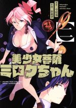 針義孝(著者),中村基販売会社/発売会社：スクウェア・エニックス発売年月日：2019/04/22JAN：9784757560994