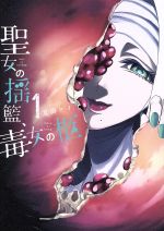 夏海ケイ(著者)販売会社/発売会社：スクウェア・エニックス発売年月日：2019/04/22JAN：9784757561090