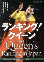 シンコーミュージック・エンタテイメント販売会社/発売会社：シンコーミュージック・エンタテイメント発売年月日：2019/04/15JAN：9784401647682