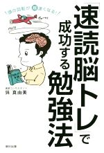 呉真由美(著者)販売会社/発売会社：辰巳出版発売年月日：2019/04/16JAN：9784777822690