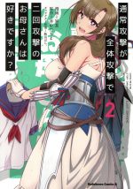 冥茶(著者),井中だちま,飯田ぽち。販売会社/発売会社：KADOKAWA発売年月日：2019/04/25JAN：9784041079126