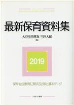 大豆生田啓友(著者),三谷大紀(著者)販売会社/発売会社：ミネルヴァ書房発売年月日：2019/04/13JAN：9784623085293