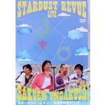 スターダスト☆レビュー販売会社/発売会社：日本コロムビア（株）(日本コロムビア（株）)発売年月日：2019/06/26JAN：4549767069180／／付属品〜スリーブケース付