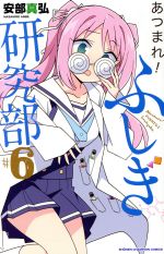 安部真弘(著者)販売会社/発売会社：秋田書店発売年月日：2019/05/08JAN：9784253228268