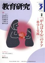 不昧堂出版販売会社/発売会社：不昧堂出版発売年月日：2022/02/12JAN：4910030190328