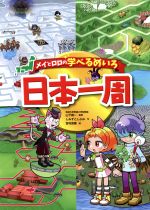 しみずとしふみ(著者),山下真一,宮村奈穂販売会社/発売会社：イースト・プレス発売年月日：2019/04/17JAN：9784781617732