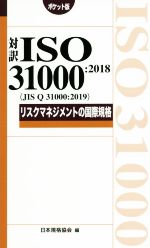 日本規格協会(編者)販売会社/発売会社：日本規格協会発売年月日：2019/04/15JAN：9784542402829