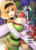 氷樹一世(著者),蘇我捨恥,四季童子販売会社/発売会社：KADOKAWA発売年月日：2019/04/26JAN：9784041074763