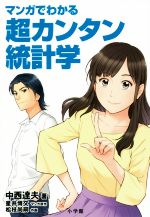 中西達夫(著者),星井博文販売会社/発売会社：小学館発売年月日：2019/04/01JAN：9784093886895
