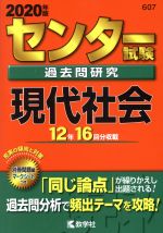 教学社編集部(編者)販売会社/発売会社：教学社/世界思想社発売年月日：2019/04/01JAN：9784325229353／／付属品〜別冊問題編、マークシート付