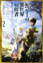 二上たいら(著者)販売会社/発売会社：講談社発売年月日：2019/05/09JAN：9784065148938