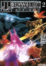 宇河弘樹(著者),幾威空販売会社/発売会社：アルファポリス発売年月日：2019/04/22JAN：9784434257629