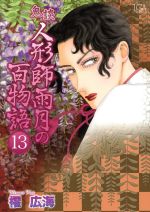 櫂広海(著者)販売会社/発売会社：青泉社発売年月日：2019/04/20JAN：9784907203818
