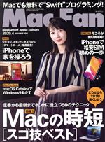 マイナビ出版販売会社/発売会社：マイナビ出版発売年月日：2020/02/29JAN：4910184150407［特集］●定番から最新までホントに役立つ50のテクニック　Macの時短［スゴ技ベスト］—Macを使いこなしている人の共通点は、ズバ...