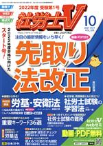 日本法令販売会社/発売会社：日本法令発売年月日：2021/09/01JAN：4910047331011特別企画：先取り法改正／…ほか