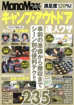 宝島社販売会社/発売会社：宝島社発売年月日：2019/04/19JAN：9784800292971
