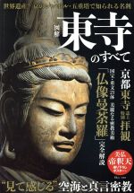 宝島社販売会社/発売会社：宝島社発売年月日：2019/04/19JAN：9784800293428