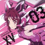 南條愛乃販売会社/発売会社：キングレコード（株）(キングレコード（株）)発売年月日：2019/07/24JAN：4988003546090TVアニメ『戦姫絶唱シンフォギアXV』のキャラクターソングシリーズ！今回も人気クリエーター集団＜Ele...