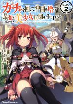 晴野しゅー(著者),ちんくるり,イセ川ヤスタカ販売会社/発売会社：マイクロマガジン社発売年月日：2019/04/27JAN：9784896378788