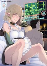 ブッチャーU(著者),ムンムン,水龍敬販売会社/発売会社：マイクロマガジン社発売年月日：2019/04/27JAN：9784896378795