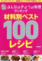 NHK出版(編者)販売会社/発売会社：NHK出版発売年月日：2019/04/20JAN：9784141992790