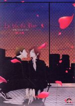 桂小町(著者)販売会社/発売会社：海王社発売年月日：2019/05/10JAN：9784796412803