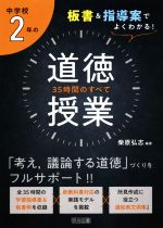 柴原弘志(著者)販売会社/発売会社：明治図書出版発売年月日：2019/03/29JAN：9784183812155