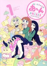 かねこもとき(著者)販売会社/発売会社：講談社発売年月日：2019/05/13JAN：9784065157039