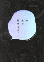 浦部はいむ(著者)販売会社/発売会社：KADOKAWA発売年月日：2019/05/11JAN：9784047356634