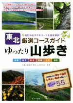 木暮人倶楽部森林・山歩きの会販売会社/発売会社：メイツ出版発売年月日：2019/04/01JAN：9784780421828