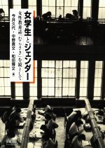 今井久代(編者),中野貴文(編者),和田博文(編者)販売会社/発売会社：笠間書院発売年月日：2019/04/19JAN：9784305708762
