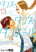 ジョージ朝倉(著者)販売会社/発売会社：小学館発売年月日：2019/05/10JAN：9784098602810