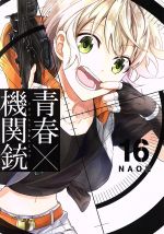 NAOE(著者)販売会社/発売会社：スクウェア・エニックス発売年月日：2019/05/27JAN：9784757561410