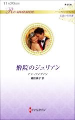 アン・ハンプソン(著者),福田美子(訳者)販売会社/発売会社：ハーパーコリンズ・ジャパン発売年月日：2022/11/20JAN：9784596428288