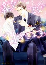 chi‐co(著者)販売会社/発売会社：KADOKAWA発売年月日：2019/05/01JAN：9784041082744