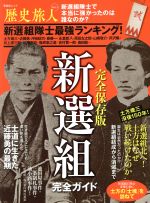 晋遊舎販売会社/発売会社：晋遊舎発売年月日：2019/04/01JAN：9784801811348