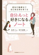 玉井仁(著者),百万友輝(著者)販売会社/発売会社：日本能率協会マネジメントセンター発売年月日：2019/04/24JAN：9784820727200