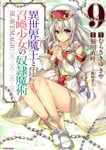 福田直叶(著者),鶴崎貴大,むらさきゆきや販売会社/発売会社：講談社発売年月日：2019/05/09JAN：9784065154007